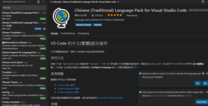Python教學第0章-Anaconda 完整安裝教學及搭建 vscode 開發環境 | 悟道研究所