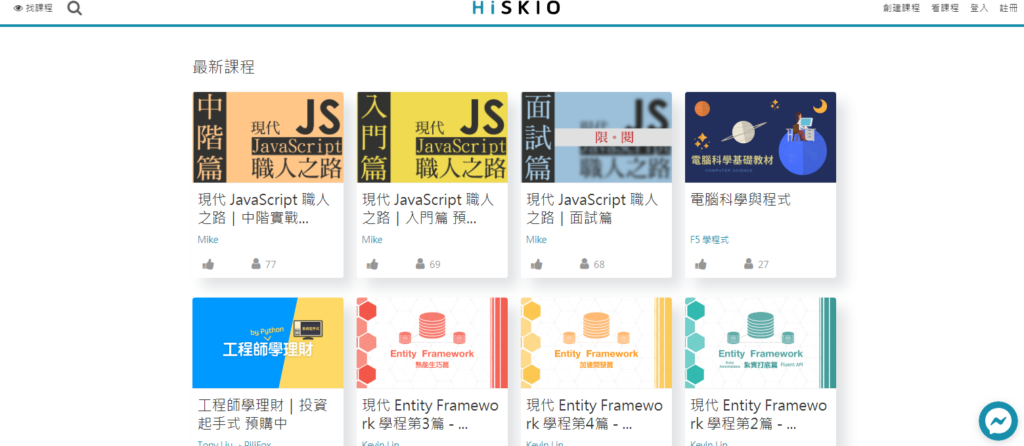 hiskio | 悟道研究所